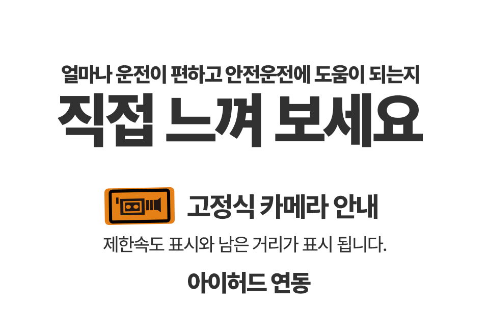 RoadQ I-HUD > 제품정보 | (주)큐알솔루션