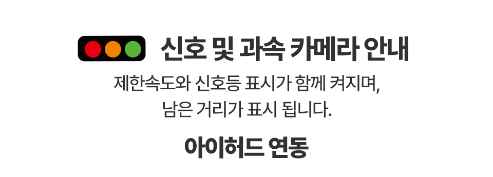 RoadQ I-HUD > 제품정보 | (주)큐알솔루션