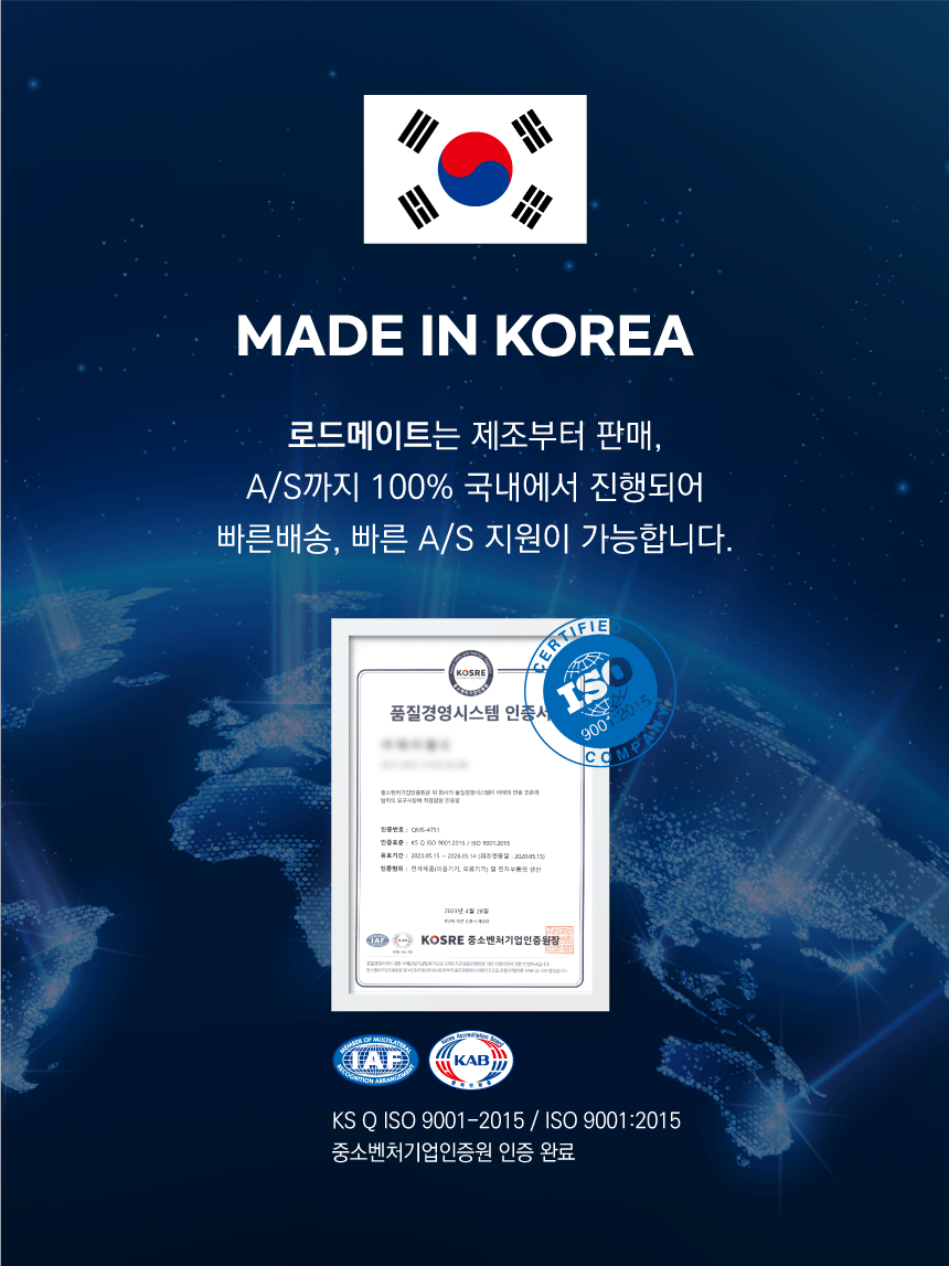 QR90 > 제품정보 | (주)큐알솔루션